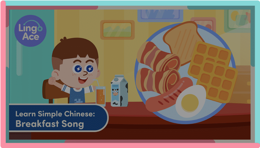 Sing and Learn Videos - Mandarin Chinese Vocabulary - LingoAce